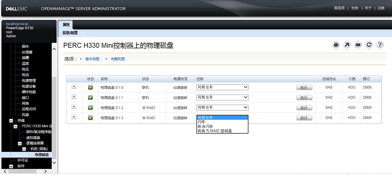Dell OpenManage Server Administrator管理RAID磁盘-CSDN博客