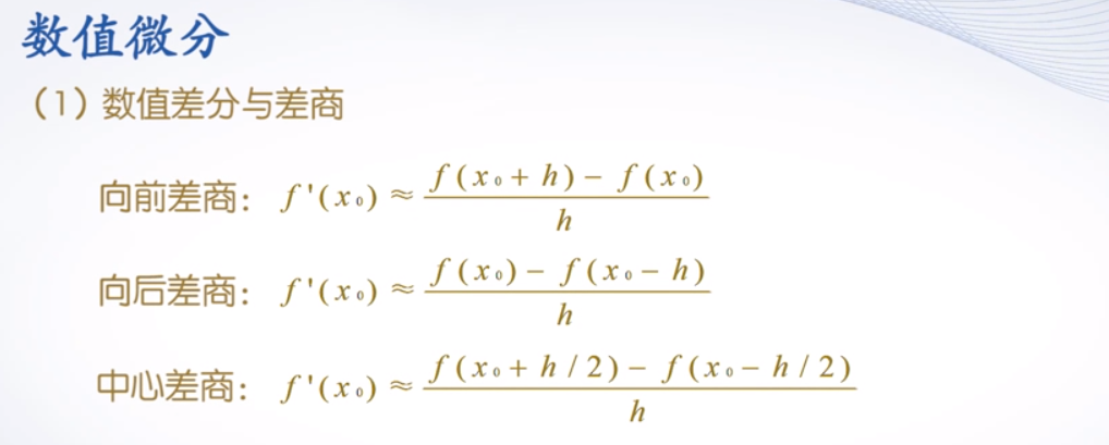 07 Matlab数值微积分与方程求解 Matlab积分方程 Csdn博客