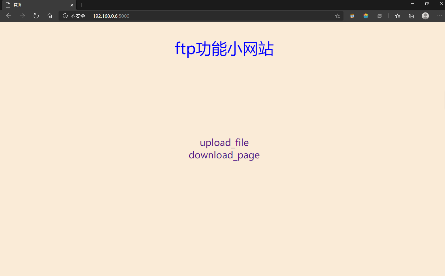 ftp功能的小网站(flask实现)_python 使用 flask 搭建 ftp-CSDN博客