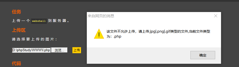upload-labs第一关_upload-labs1关详-CSDN博客