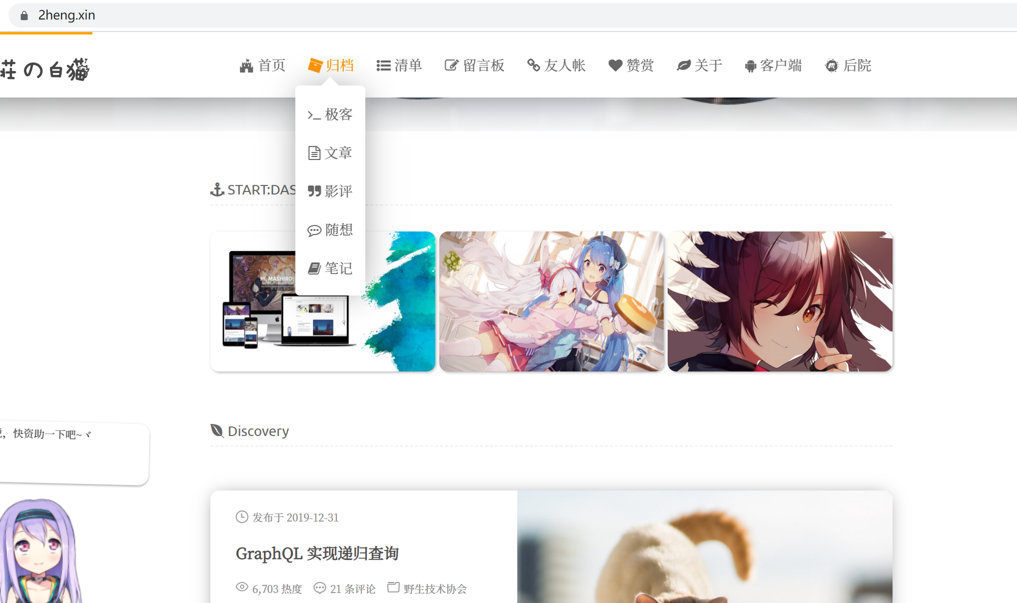 【服务器】WordPress二次元主题推荐-CSDN博客