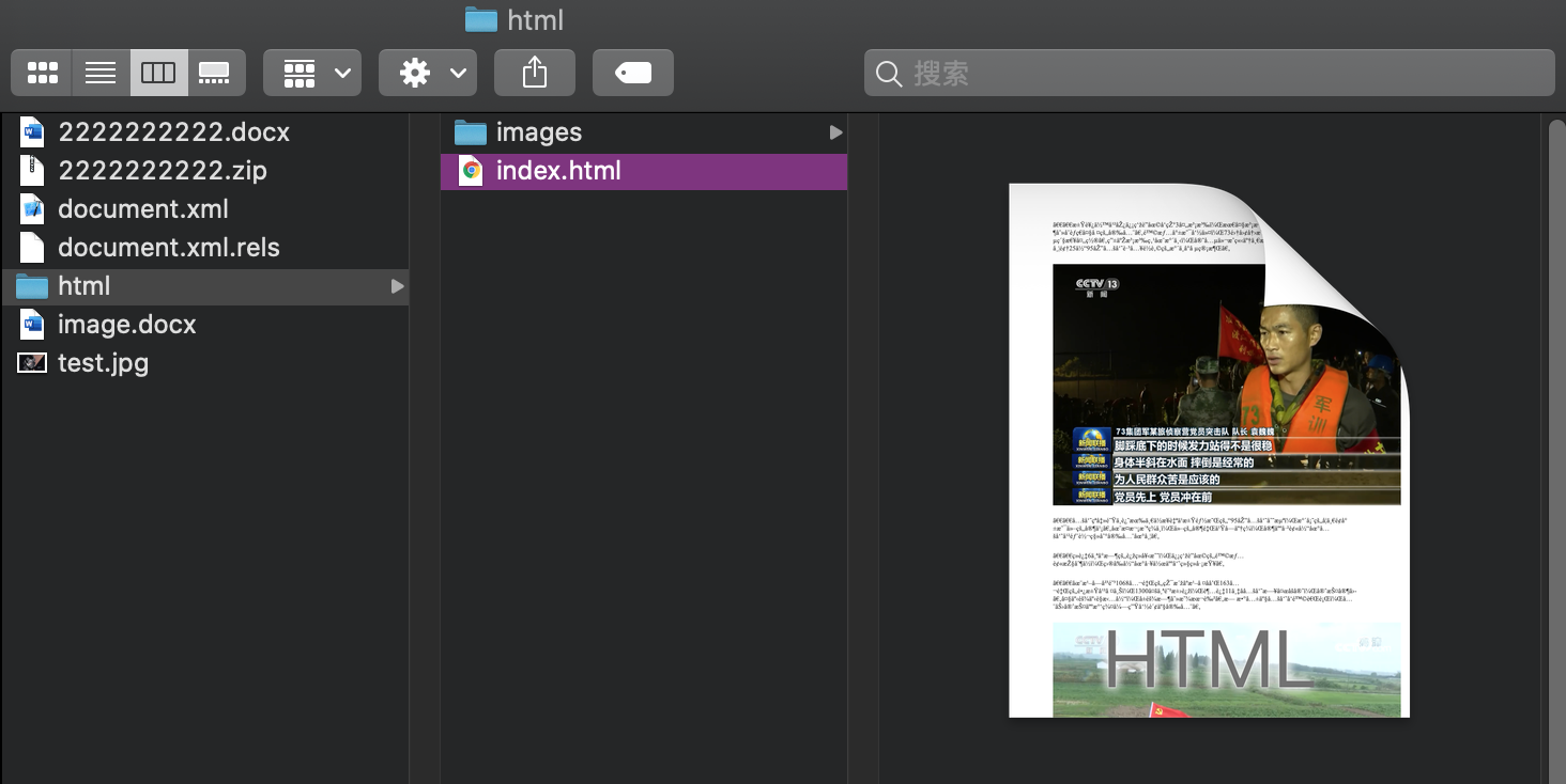 （四）、JAVA基于OPENXML的word文档插入、合并、替换操作系列之word转html_orjmccs-CSDN博客