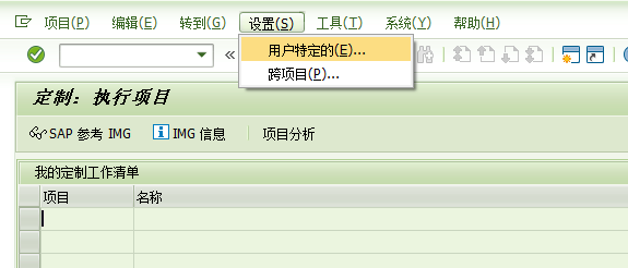 SAP中查到台配置功能的T-code的方法操作_sap查询汇率事务码-CSDN博客