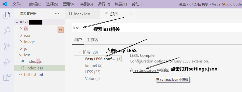 vscode的less编译css插件的使用_vscode一键调整格式cssless-CSDN博客
