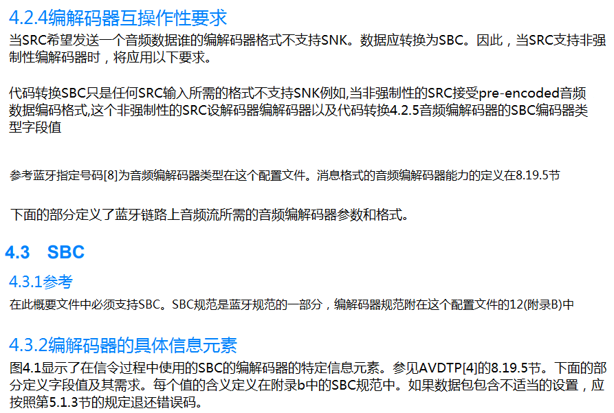 蓝牙协议 Bluetooth Profile —— A2DP 中文翻译版_bluetoothprofile.a2dp-CSDN博客