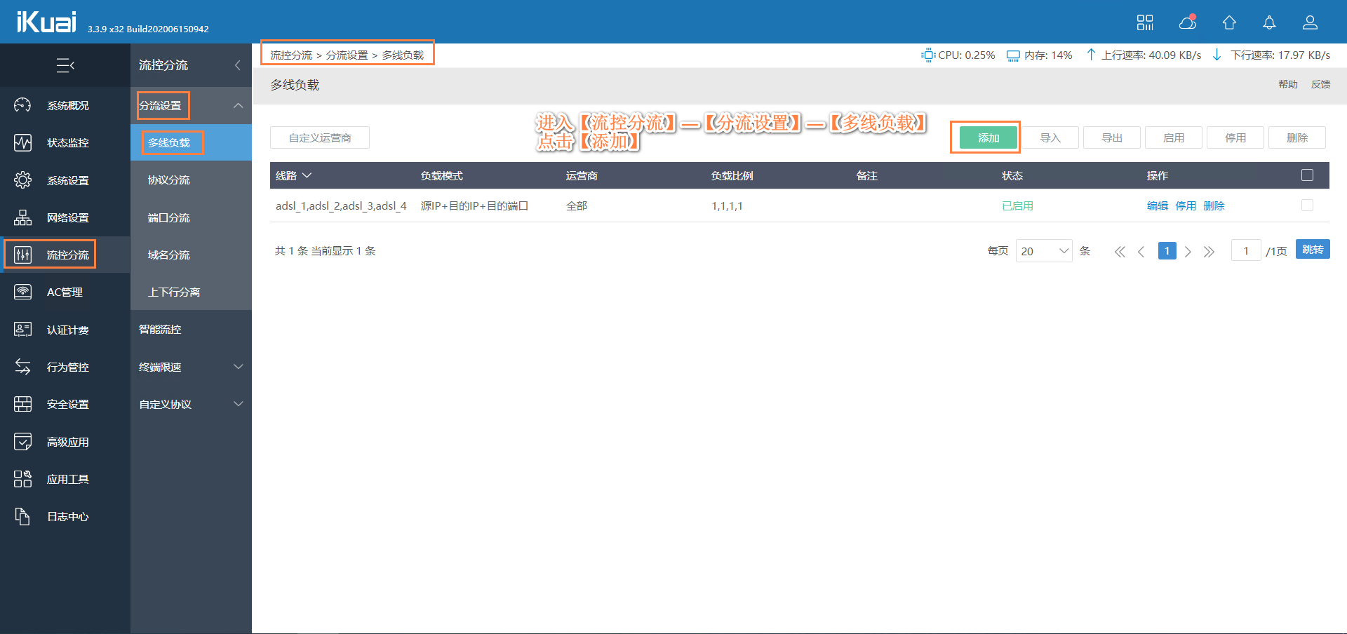 【折腾系列—All In One主机】4、 iKuai软路由安装及配置_all in oen安装爱快-CSDN博客