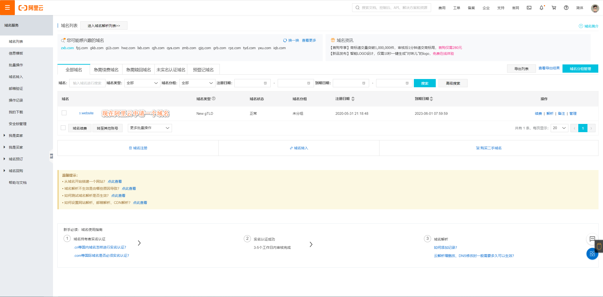 【折腾系列—All In One主机】4、 iKuai软路由安装及配置_all in oen安装爱快-CSDN博客