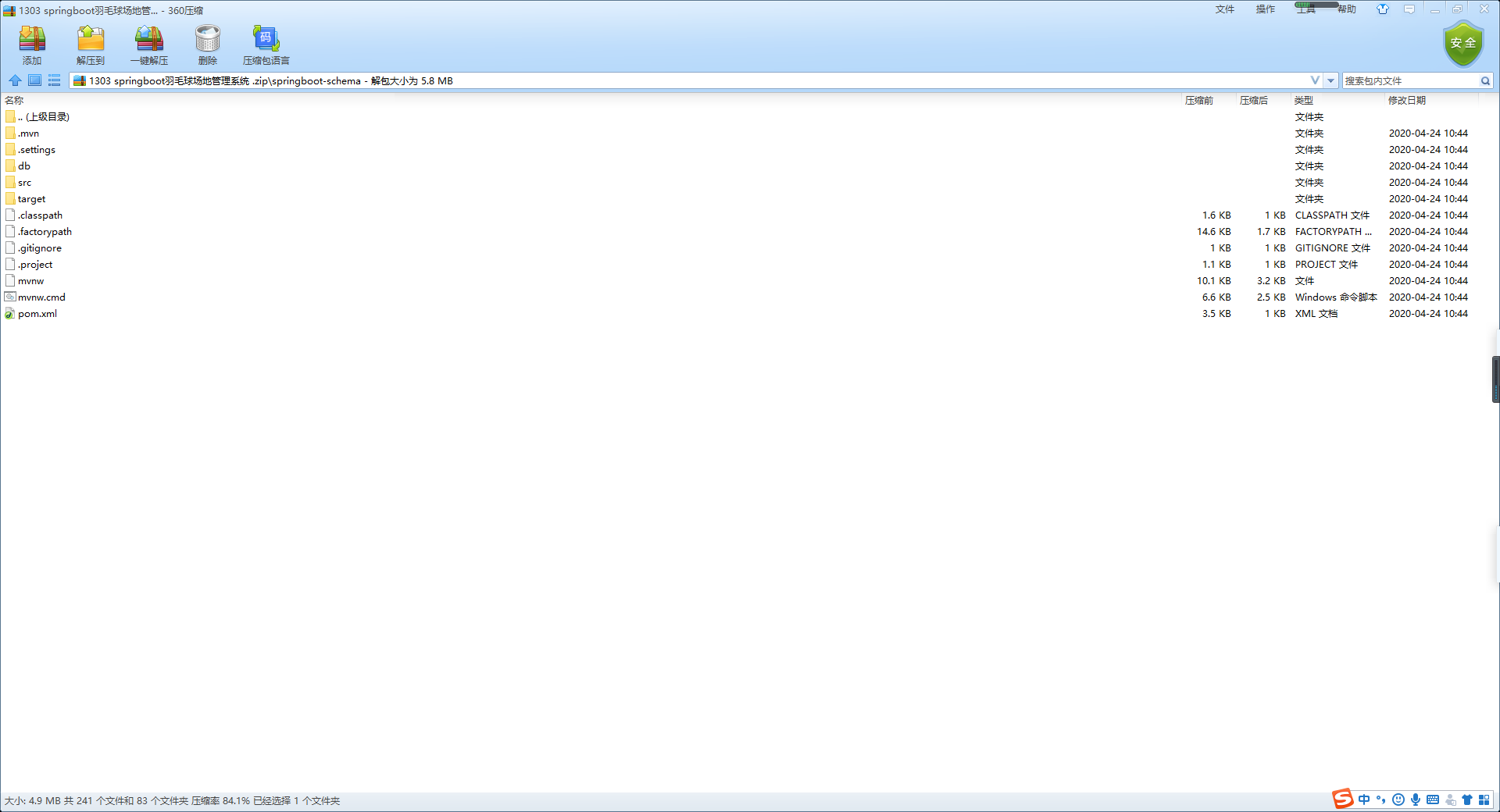 java/php/net/python羽毛球场地管理系统设计_羽毛球场地预约系统设计-CSDN博客
