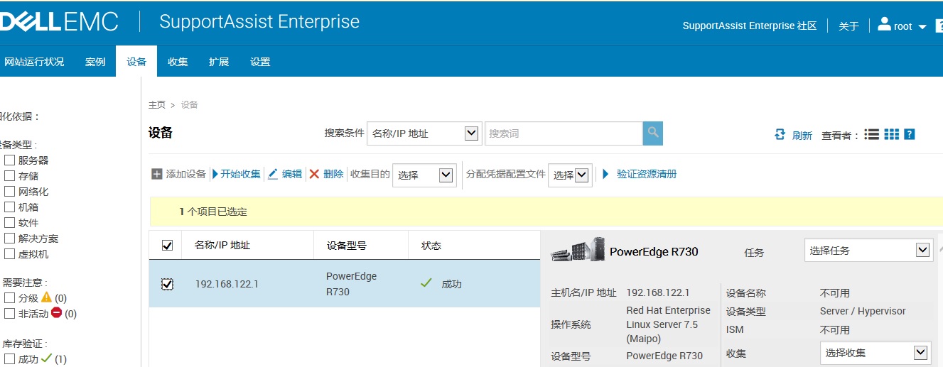 Dell server log collection tool DSET and SupportAssist instructions ...