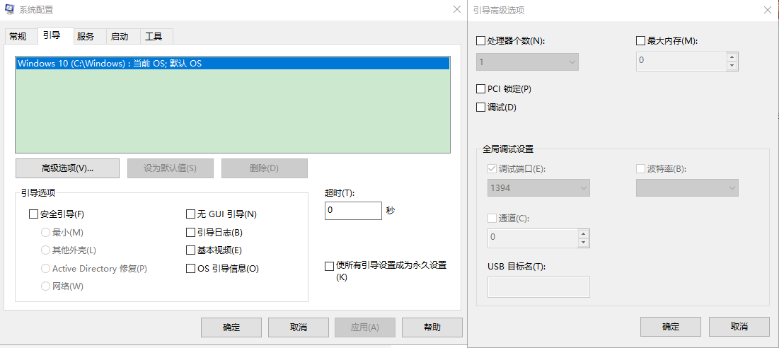 window引导配置bcdedit_uselegacyapicmode-CSDN博客