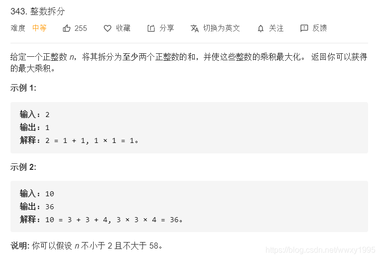 Leetcode 343 整数拆分将整数拆分成若干个数之和,使得乘积最大)动态规划把50拆成若干个自然数之和乘积最大 Csdn博客