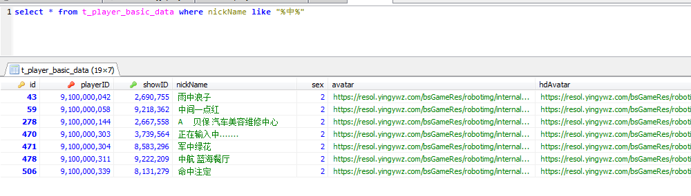 Mysql模糊查询 ， ， ， 的区别mysql Csdn博客 
