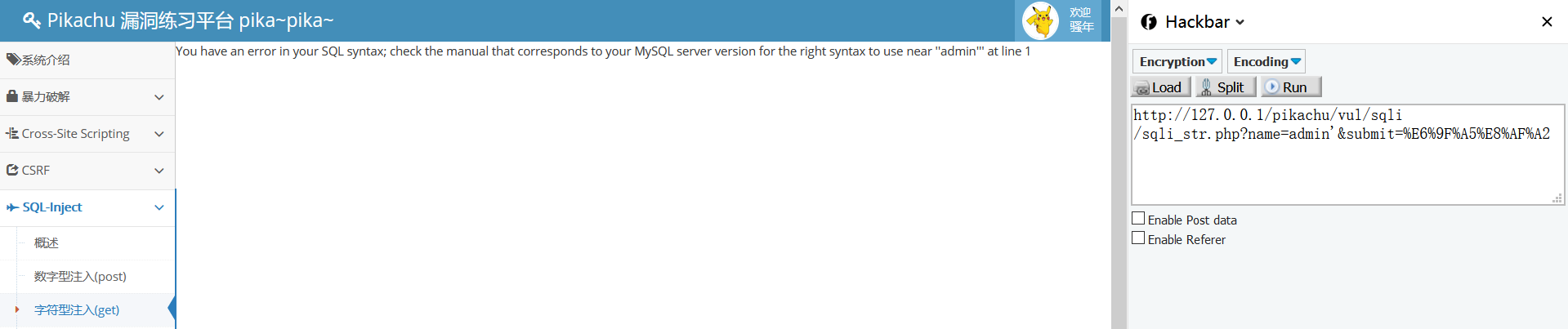 网络安全-SQL注入原理、攻击及防御-CSDN博客