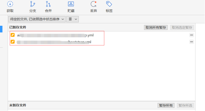 SourceTree拉取代码和自己本地代码冲突解决方案，git -c diff.mnemonicprefix=false -c core.quotepath=false fetch ...