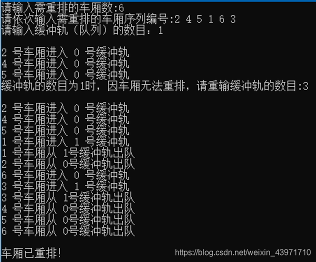 杭电数据结构课程实践 车厢调度数据结构车厢调度 Csdn博客