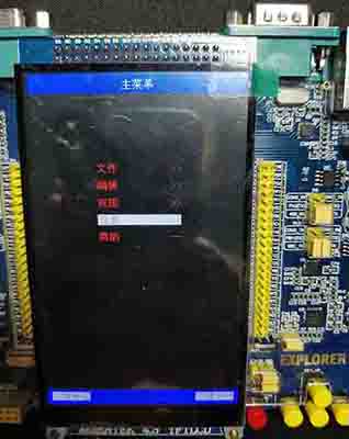 基于STM32F407的简易菜单设计+LCD+按键_lcd 按键 和菜单 编程架构-CSDN博客