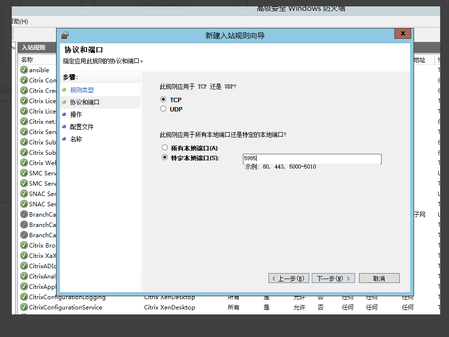 windows配置ansible环境_windows ansible-CSDN博客