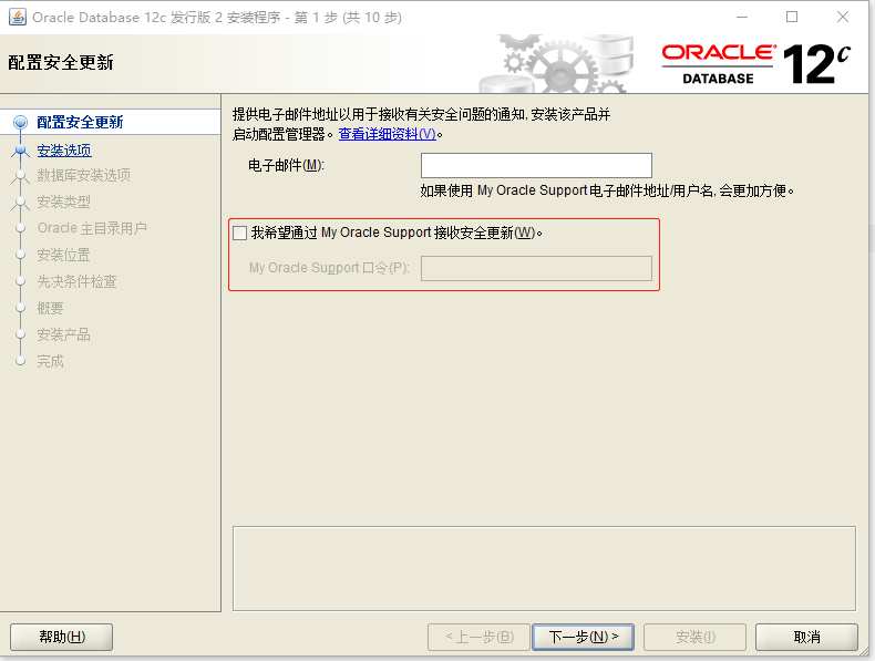 Windows下【oracle 12cplsql 1104】图文详细安装教程怎么配置plsql连接oracler 12c Csdn博客 2785
