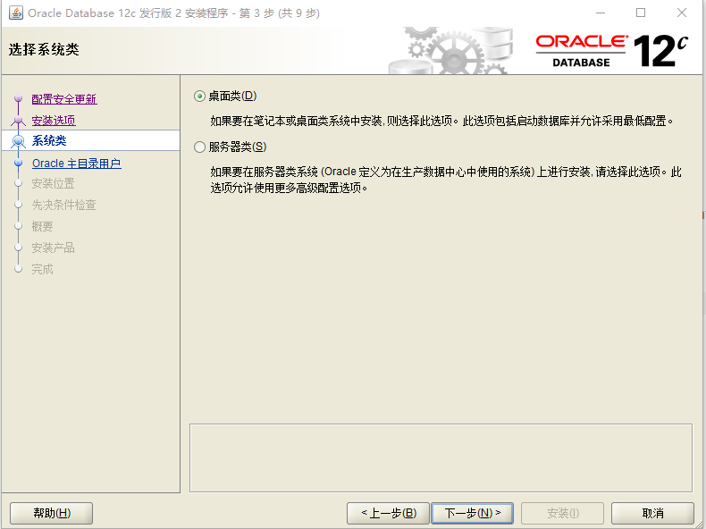 Windows下【Oracle 12C+PLSQL 11.0.4】图文详细安装教程_怎么配置plsql连接oracler 12c-CSDN博客