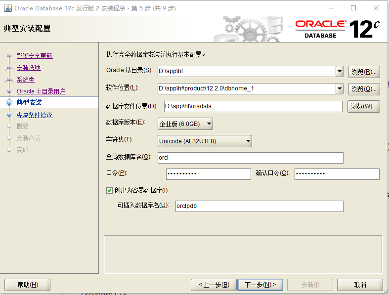 Windows下【Oracle 12C+PLSQL 11.0.4】图文详细安装教程_oracle12c plsql_战·后风!!的博客-CSDN博客