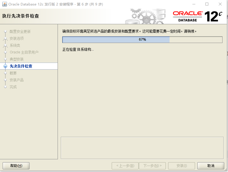 Windows下【Oracle 12C+PLSQL 11.0.4】图文详细安装教程_oracle12c plsql_战·后风!!的博客-CSDN博客