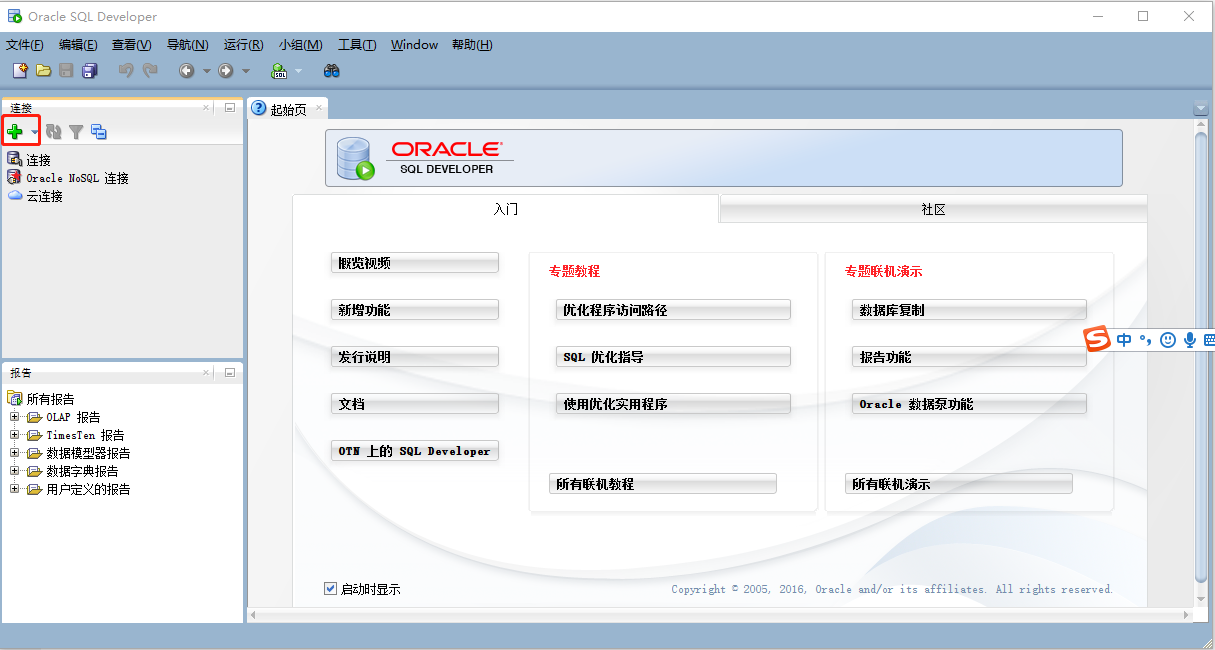Windows下【Oracle 12C+PLSQL 11.0.4】图文详细安装教程_oracle12c plsql_战·后风!!的博客-CSDN博客