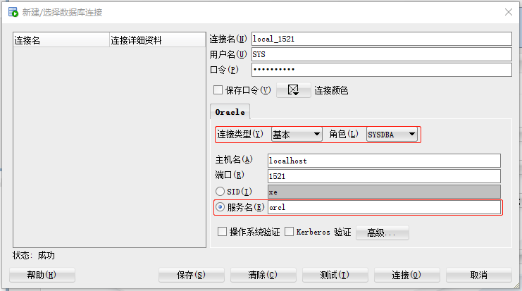 Windows下【Oracle 12C+PLSQL 11.0.4】图文详细安装教程_oracle12c plsql_战·后风!!的博客-CSDN博客