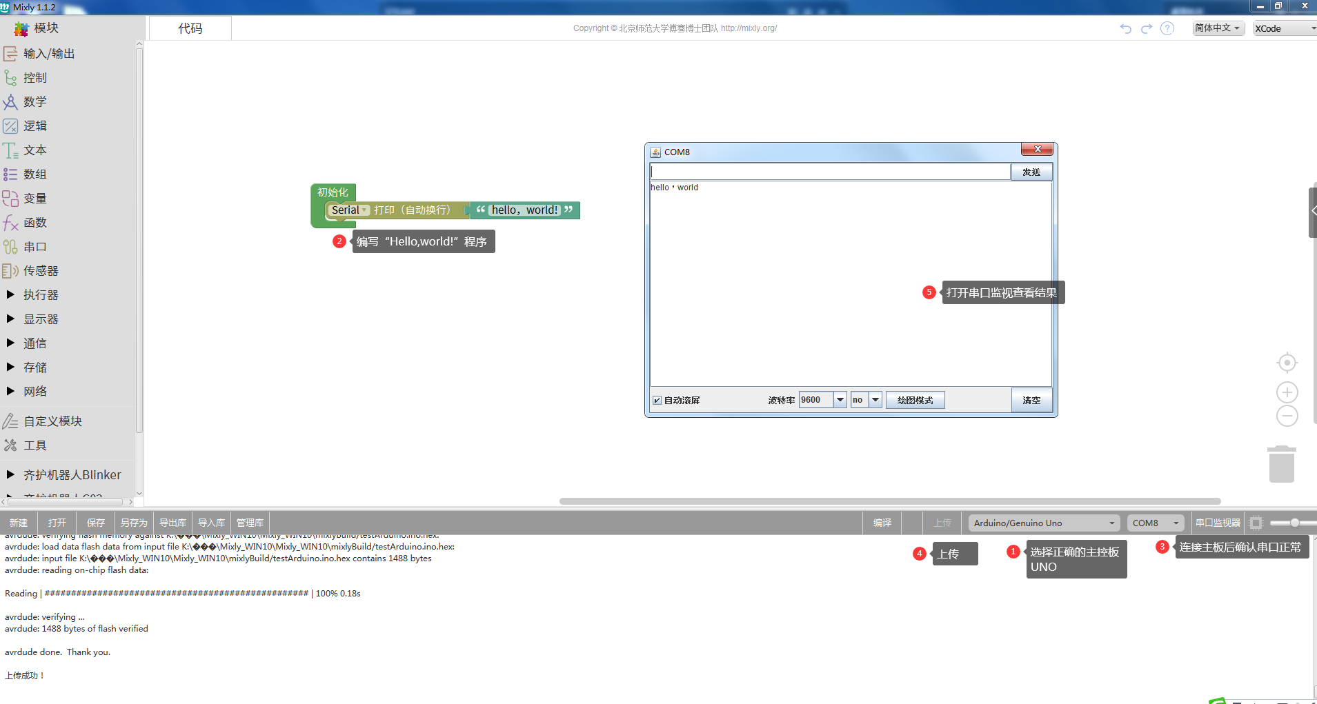 米思齐（Mixly）图形化系列教程(一)-Mixly软件安装及界面功能介绍-CSDN博客
