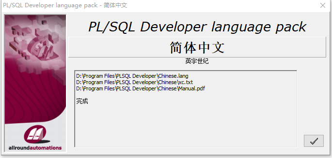 Windows下【Oracle 12C+PLSQL 11.0.4】图文详细安装教程_战·后风!!的博客-CSDN博客