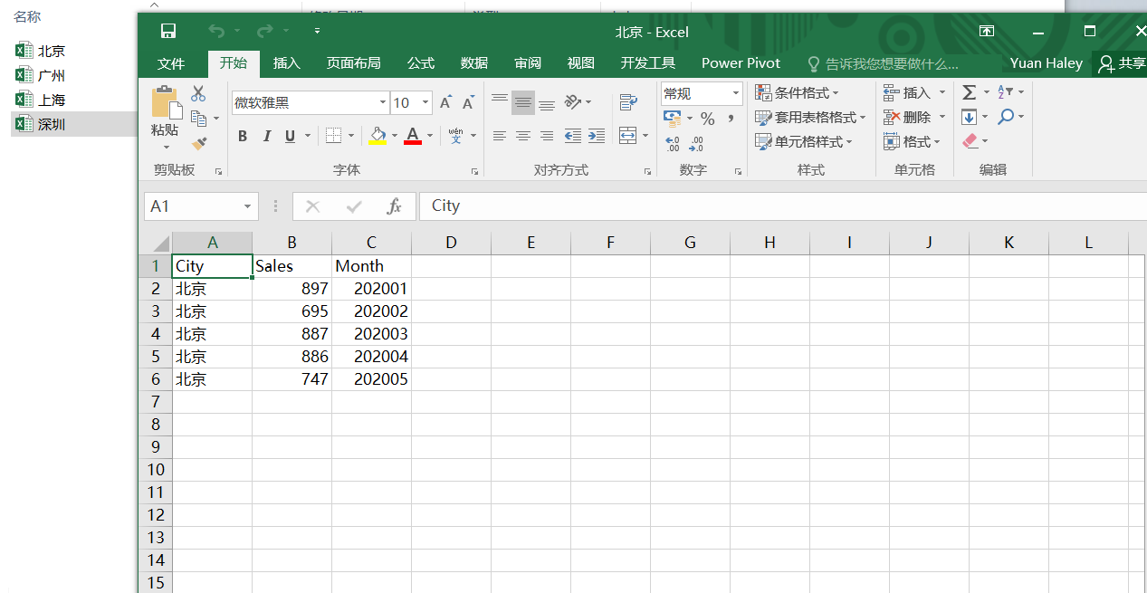 【Excel_002】用PowerQuery合并多个execl文件_power query 两个文件合并去重-CSDN博客