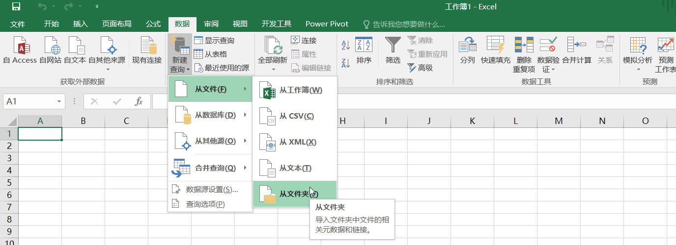 【excel002】用powerquery合并多个execl文件power Query 两个文件合并去重 Csdn博客 