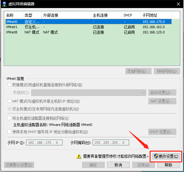 解决VMware下Centos 7桥接模式使用Xshell无法连接的问题_centos7.6桥接模式shell连不上-CSDN博客
