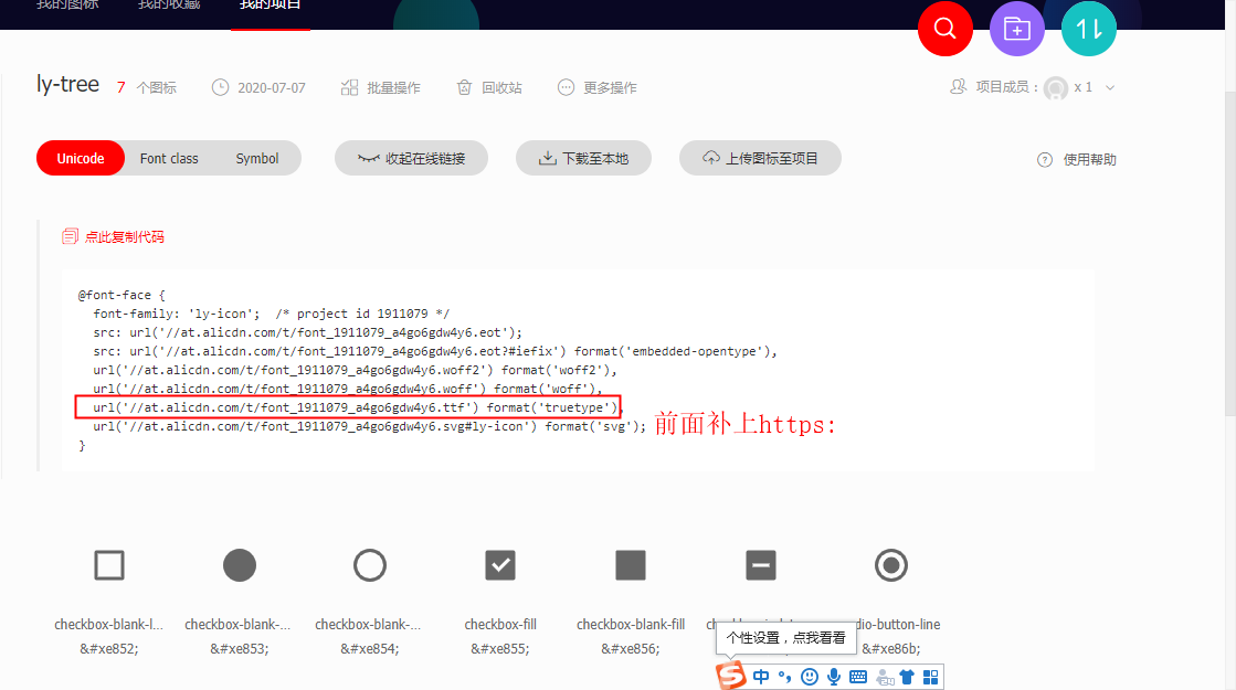 uni-app nvue项目使用iconfont字体图标_uniapp nvue为什么不显示字体图标-CSDN博客