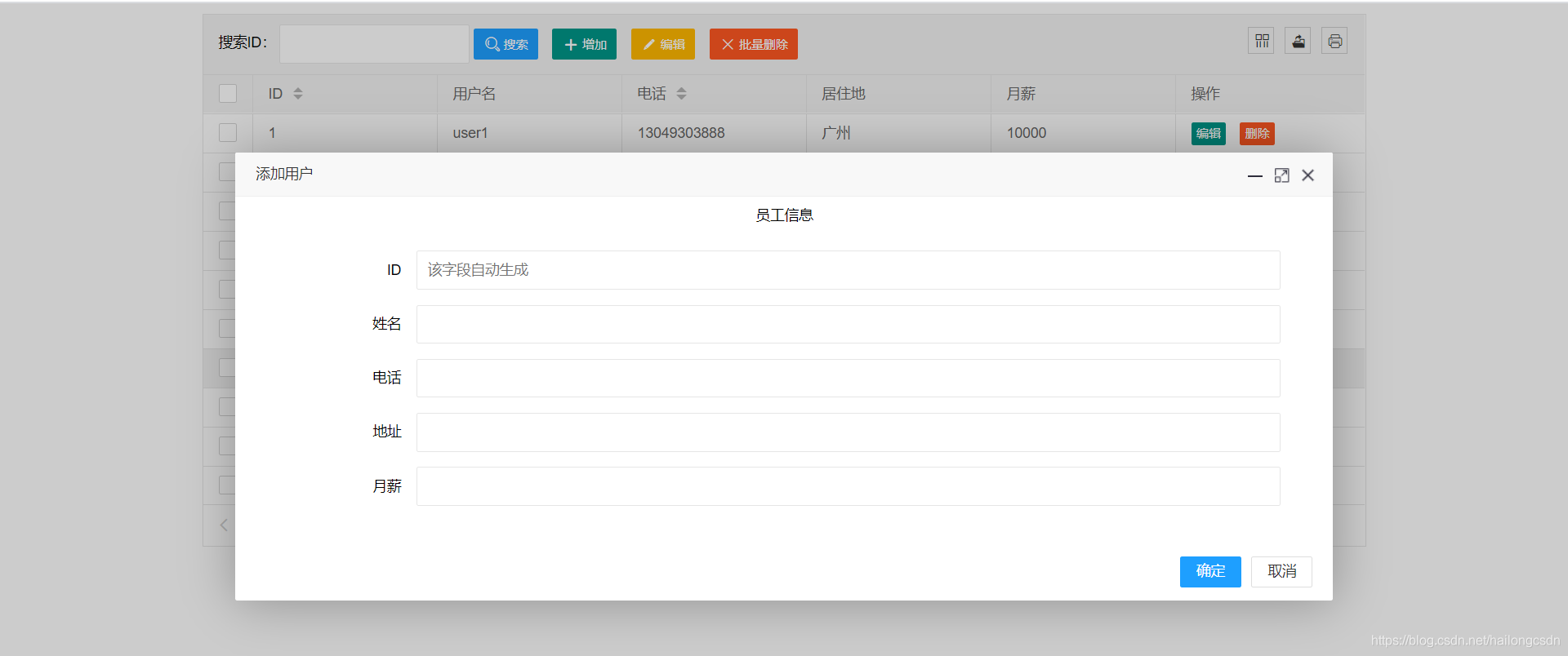 Javaweb 通过网页实现对数据库的增删查改javaweb的删除如何调用数据库的表格 Csdn博客