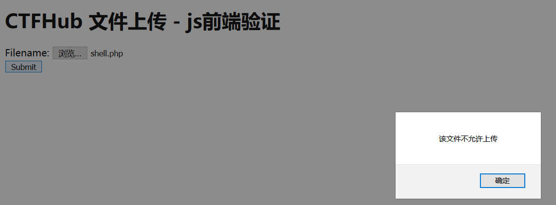 CTFHub - 文件上传（一）无验证，前端验证_ctfhub的前端认证题-CSDN博客