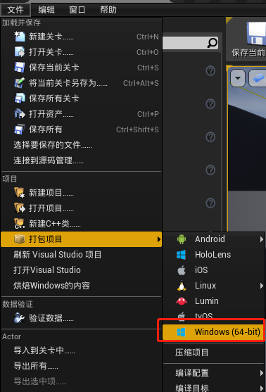 UE4学习-打包失败 缺失UE4Game二进制文件_packagingresults: error: 启动失败! 缺失unrealgame二进制文件。 -CSDN博客