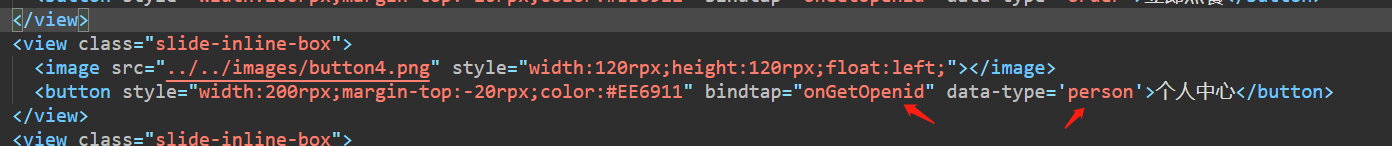 小程序开发：component “pagesindexindex“ Does Not Have A Method “ongetopenidp“ To Handle Event “tap 1153