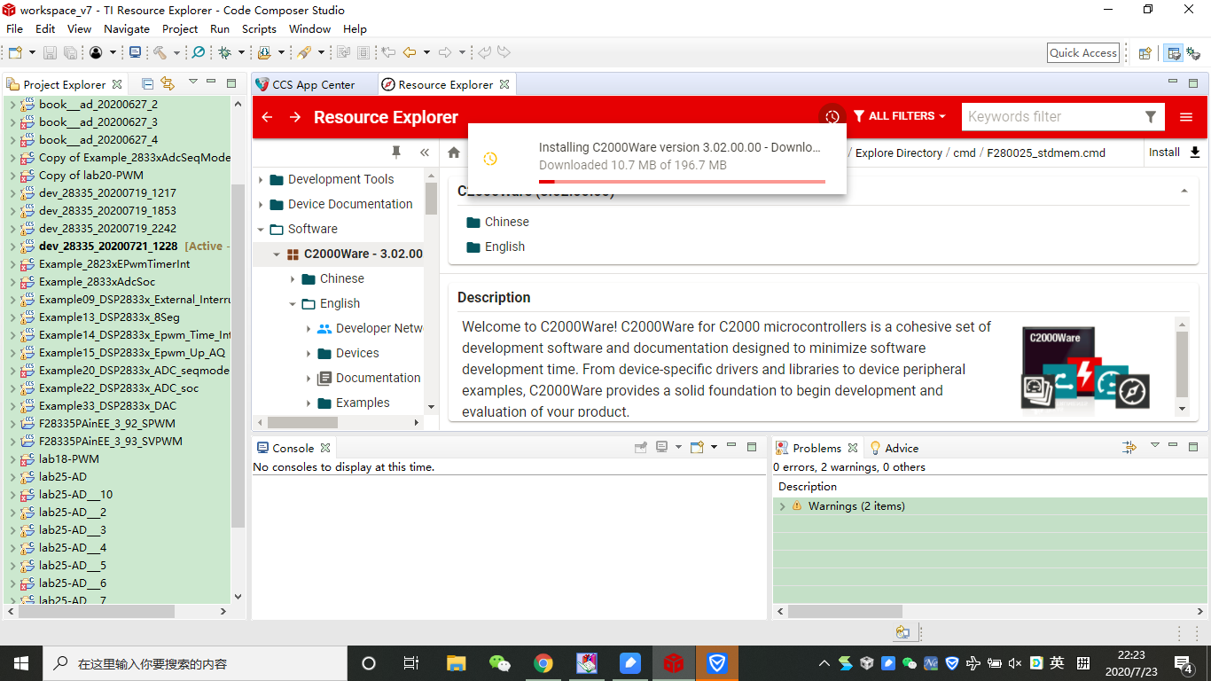 20200723 新版CCS的C2000 ware安装_ccs12导入c2000 ware例程-CSDN博客