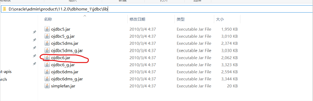 Oracle驱动ojdbc6的下载安装 Ojdbc6 驱动 Csdn博客
