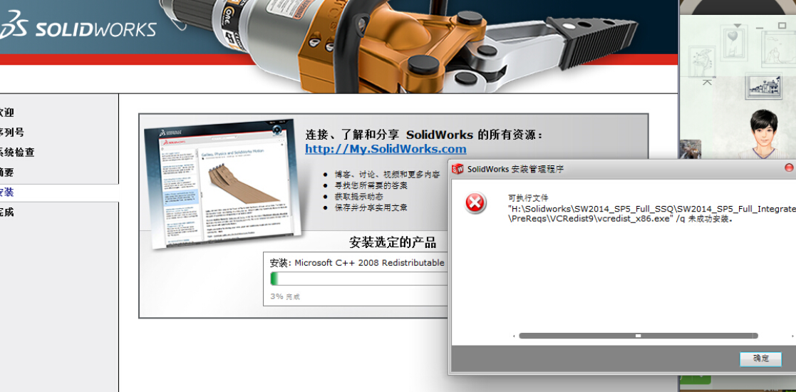 SolidWorks卸载重装教程_安装项目错误 项目文件不存在c windows-CSDN博客