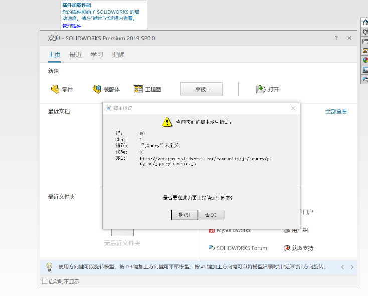 SolidWorks卸载重装教程_安装项目错误 项目文件不存在c windows-CSDN博客
