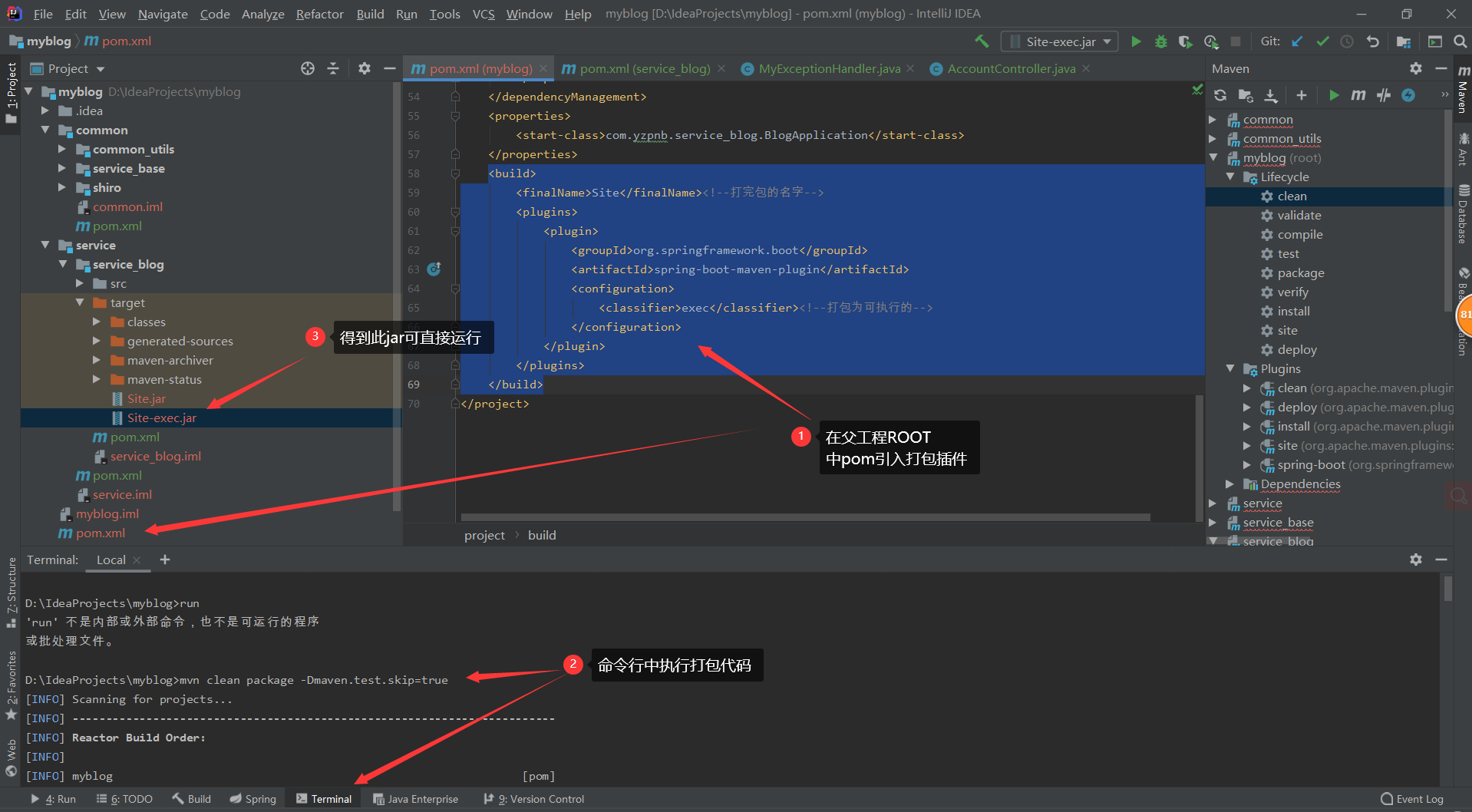 spring boot+vue个人博客七:打包部署，多节点部署方案_pxc vue-CSDN博客
