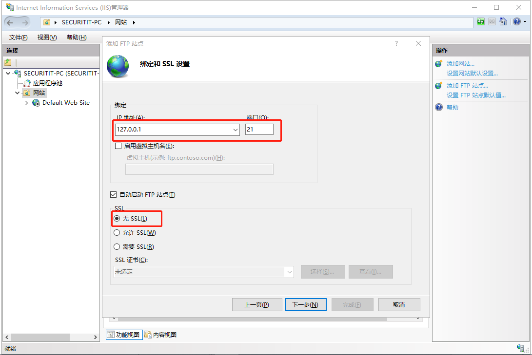 Win10 搭建FTP服务器 详细设置_win10自带ftp配置-CSDN博客