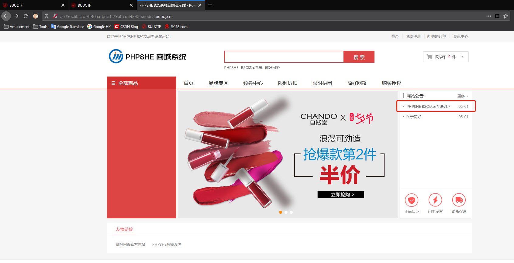 BUUCTF：[RoarCTF 2019]PHPShe-CSDN博客