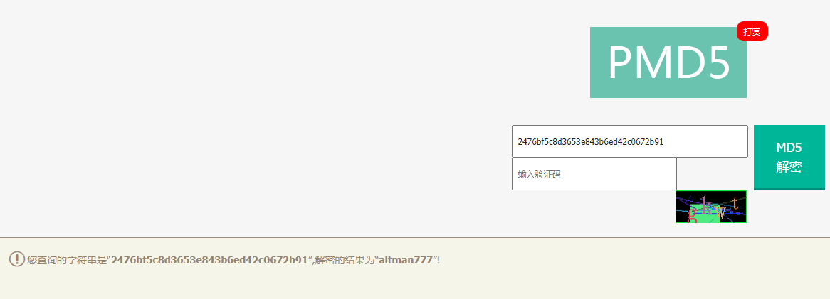 BUUCTF：[RoarCTF 2019]PHPShe-CSDN博客