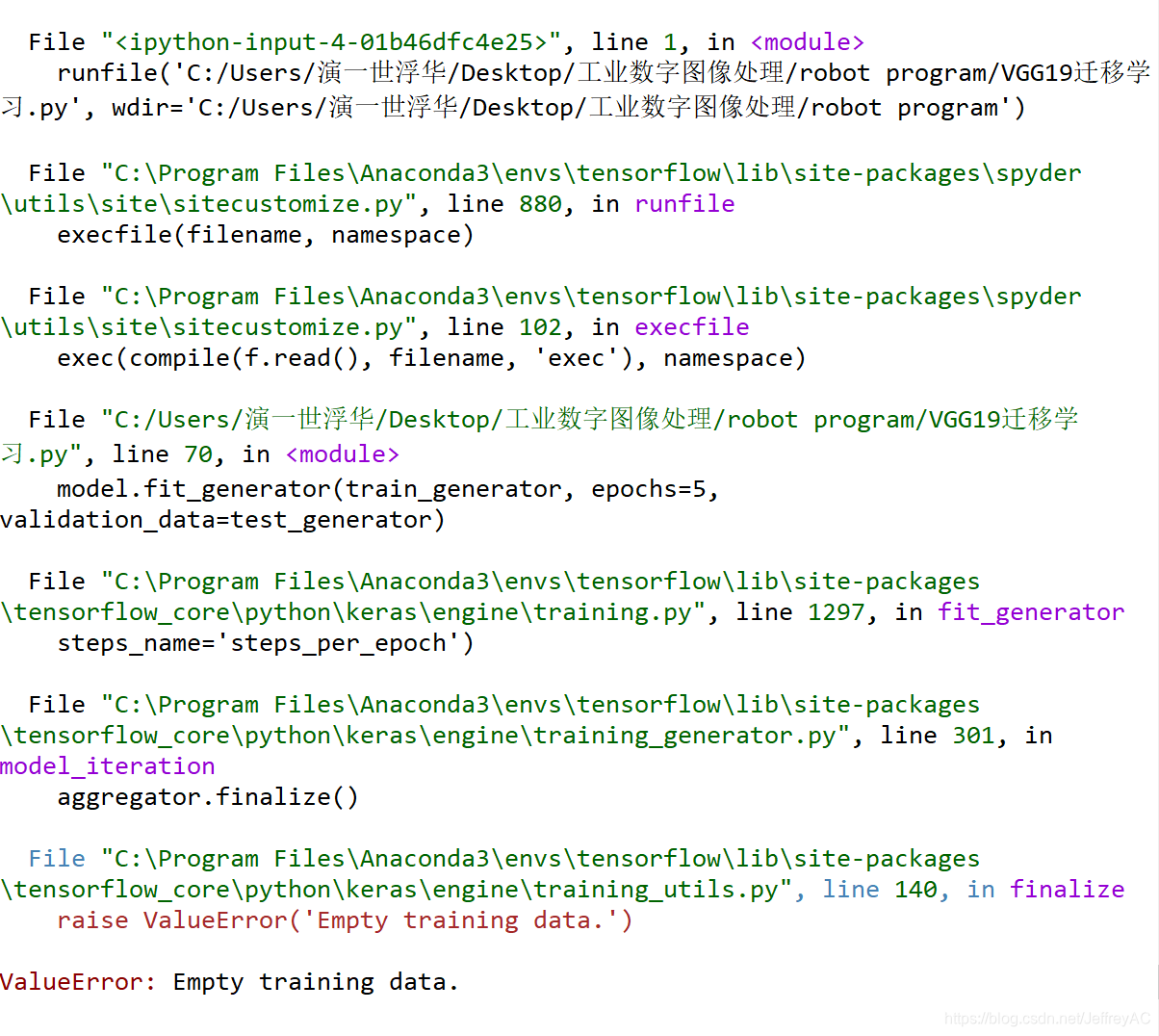 Tensorflow20 Vgg19深度学习图像识别 Valueerror Empty Training Data报错valueerror Empty Training Data