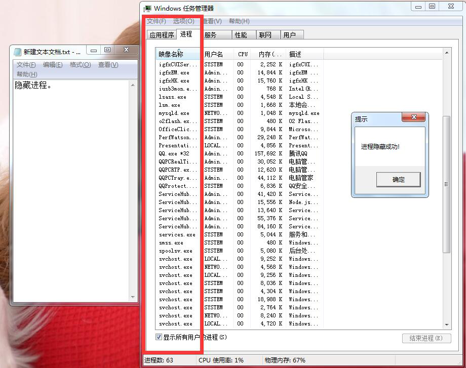 基于HOOK的应用层进程隐藏_infinityhook隐藏进程-CSDN博客
