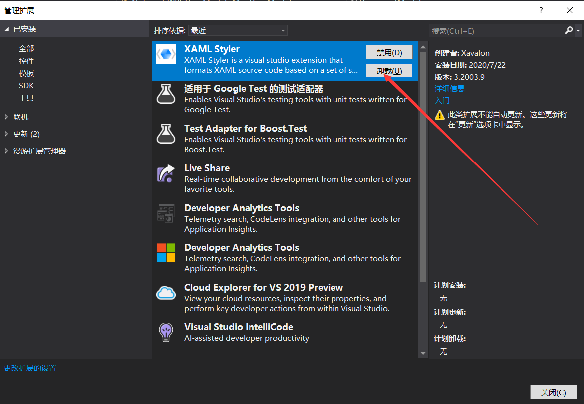 WPF中安装XAML代码排版插件_wpf自动排版软件-CSDN博客