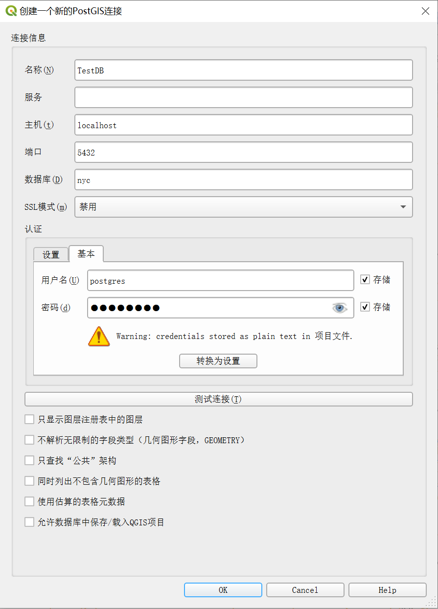 Postgis数据库搭建与gdb数据导入gdb数据导入pg Csdn博客 