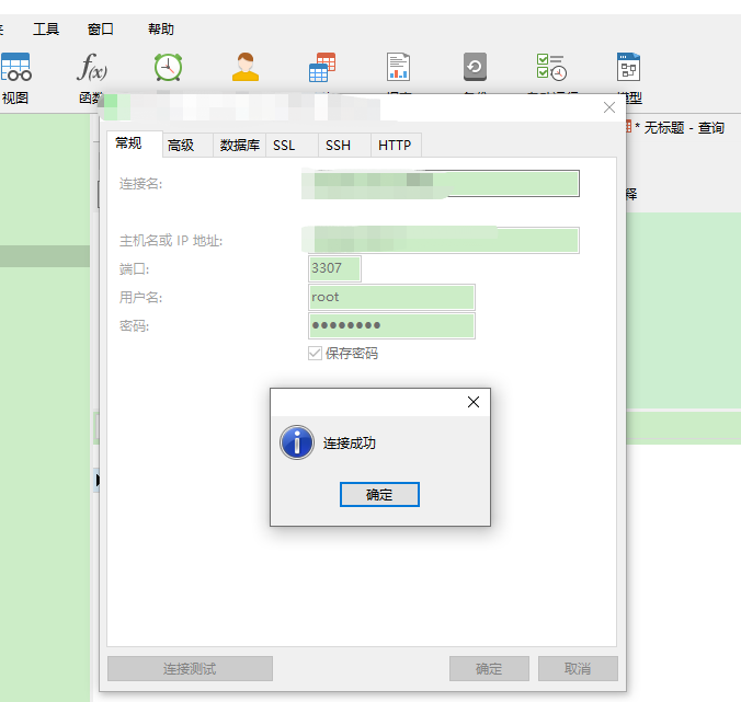 Docker中安装mysql 飞腾机器安装mysql Docker Csdn博客